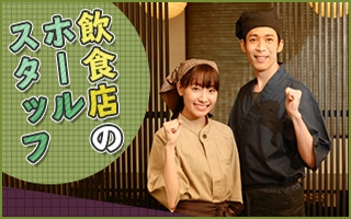 北海道旭川市のアルバイト・バイト情報｜フルキャスト (1ページ目)